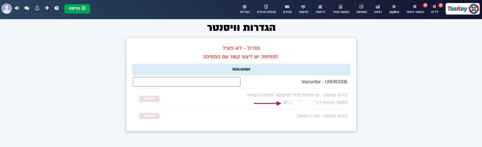 VOICENTER – Taskey – טאסקי – מערכת CRM לניהול לידים, מכירות ועסקים תוך יום